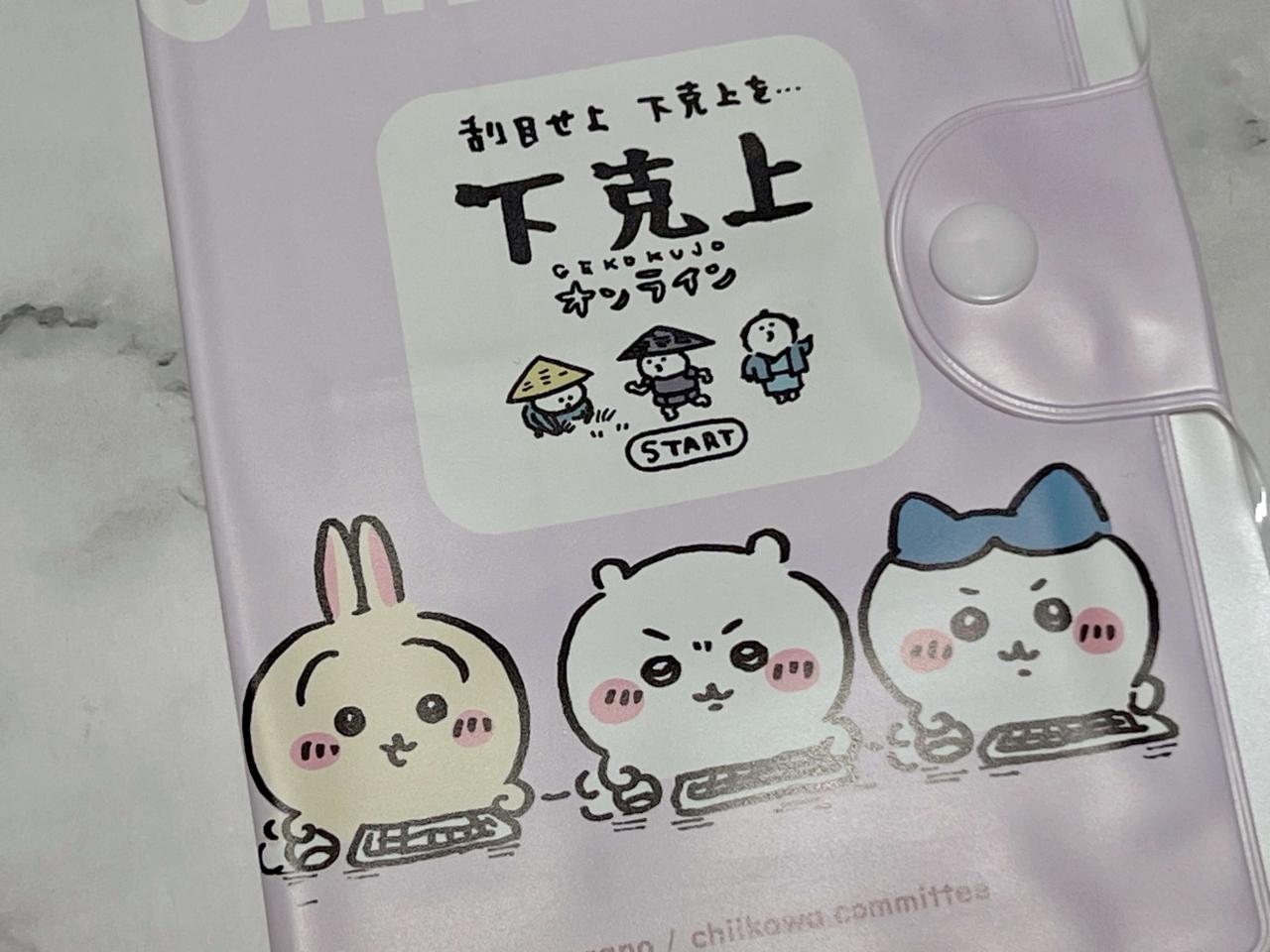 【ちいかわ×キャンドゥ】新商品が期待を超えてきた～！実用的なグッズ一挙紹介（写真 10/82） - mimot.(ミモット)