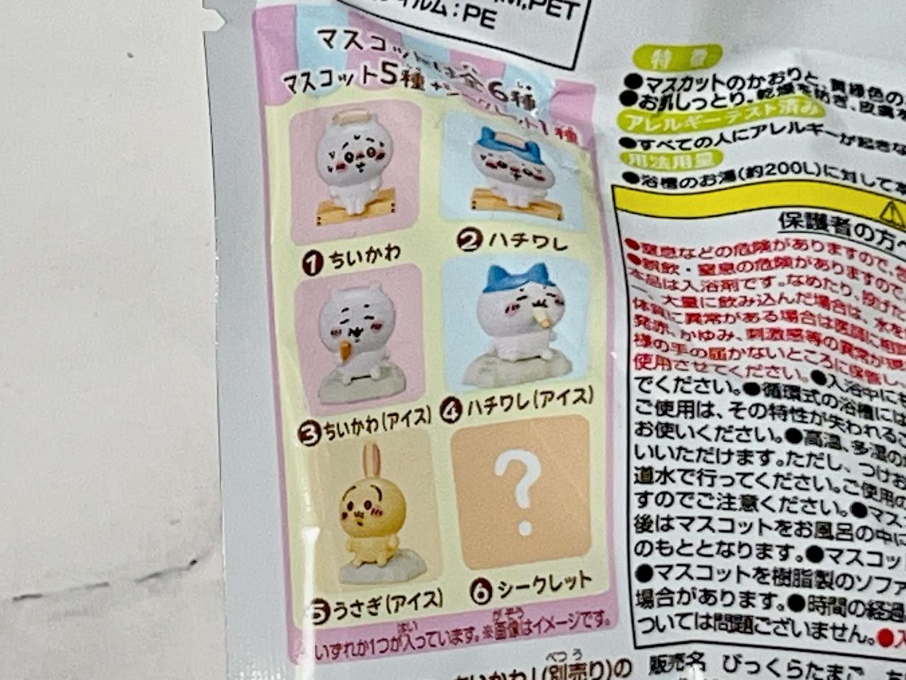 ドンキで買えた！ちいかわ「びっくらたまご」第2弾は少しお高くなったけど可愛さもアップ♪（写真 2/14） - mimot.(ミモット)