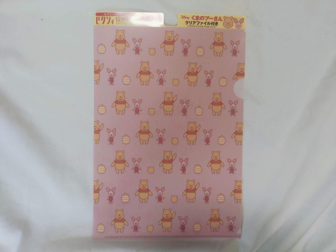 【ディズニー最新付録】くまのプーさんの便利グッズが出たよ！キュートな2点セット♪（写真 22/25） - mimot.(ミモット)