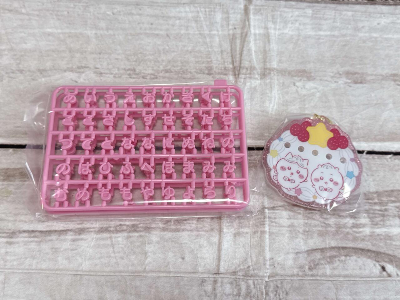 ちいかわ新作「パチパチデコネーム」が最高！自分だけのオリジナルキーホルダーが作れるよ♪（写真 21/33） - mimot.(ミモット)