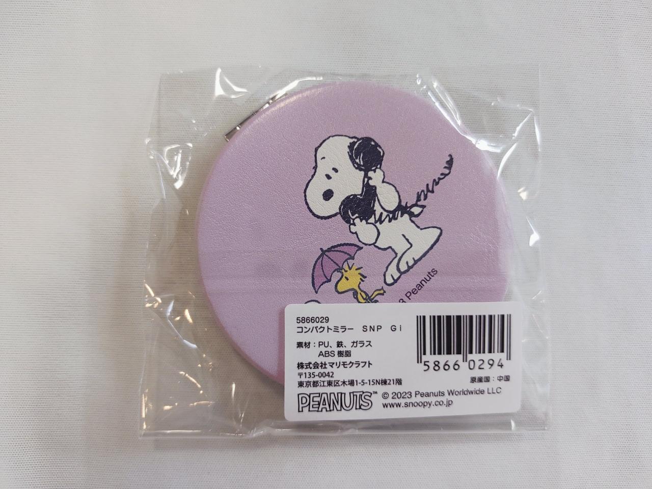 ニトリで見つけた♪スヌーピーのちょっと可愛すぎるオリジナルグッズ2選！（写真 3/25） - mimot.(ミモット)