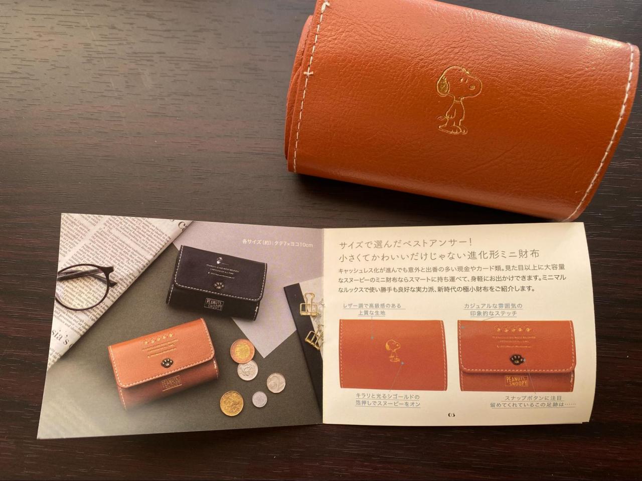 【PEANUTS】小さくても機能性バッチリ！「スヌーピーのミニ財布」おすすめはキャメル！ローソンで見つけてね♪（写真 11/17） - mimot.(ミモット)