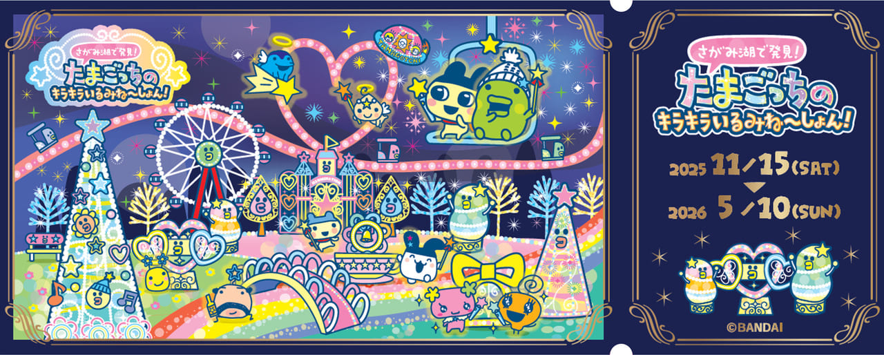 【さがみ湖イルミリオン×たまごっち】開催！限定コラボグッズは10種類以上＆ノベルティもかわいいよ♪（写真 10/13） - mimot.(ミモット)