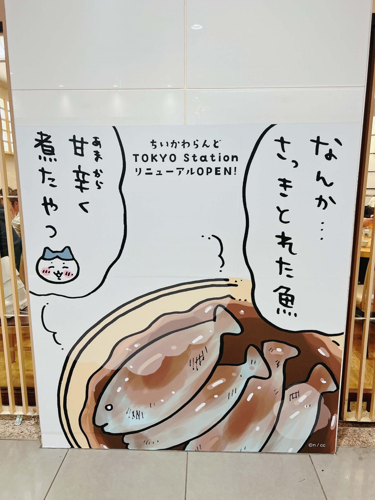 東京駅「ちいかわらんど」で残高不足のハチワレとご対面！なのに痛恨のミスを犯してしまった…!!!（写真 44/73） - mimot.(ミモット)