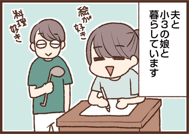 【吉川さん家の猫事情】#1話 「家に猫が5匹もいると…」（写真 2/9） - マンガ連載：吉川さん家の猫事情 - mimot.(ミモット)