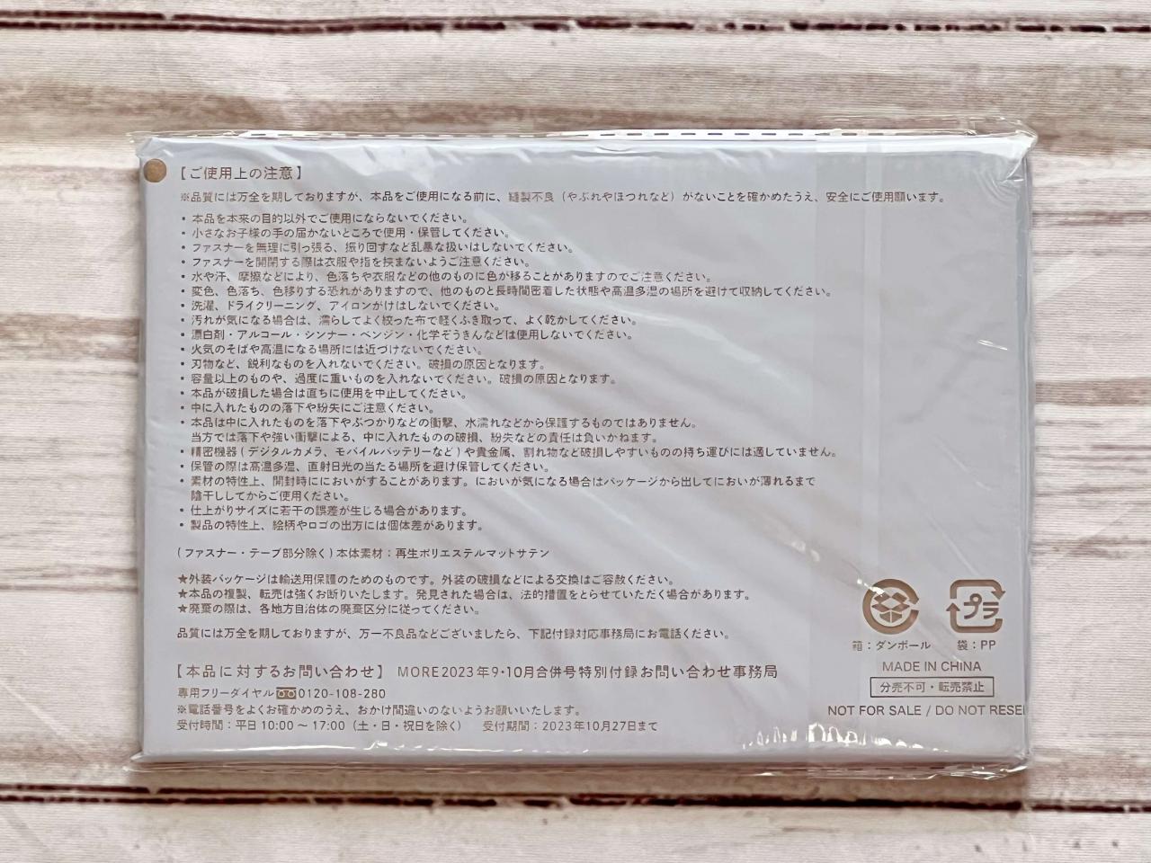 【最新付録】「SNIDEL HOMEのサテンポーチ2個♥」高級感あるときめくカラー！（写真 4/24） - mimot.(ミモット)