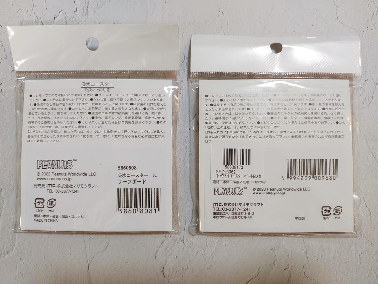 【PEANUTS×ニトリ】デコホームで見つけた♪ 夏におすすめレトロ可愛い「スヌーピー」アイテム4選！（写真 20/29） - mimot.(ミモット)