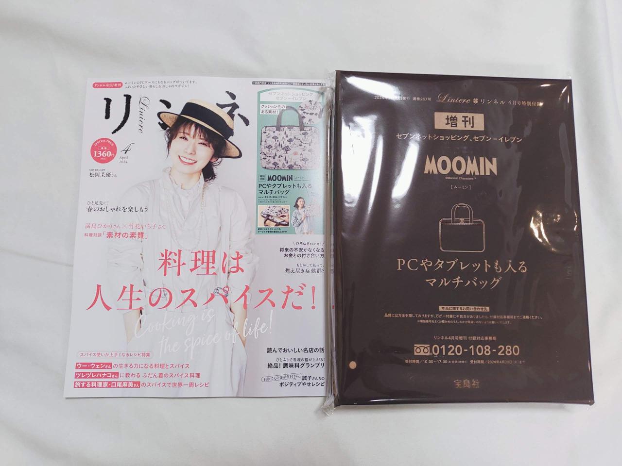 便利なMOOMIN付録が登場！おすすめはミイの圧縮ポーチとPCが入るマルチバッグ（写真 25/42） - mimot.(ミモット)