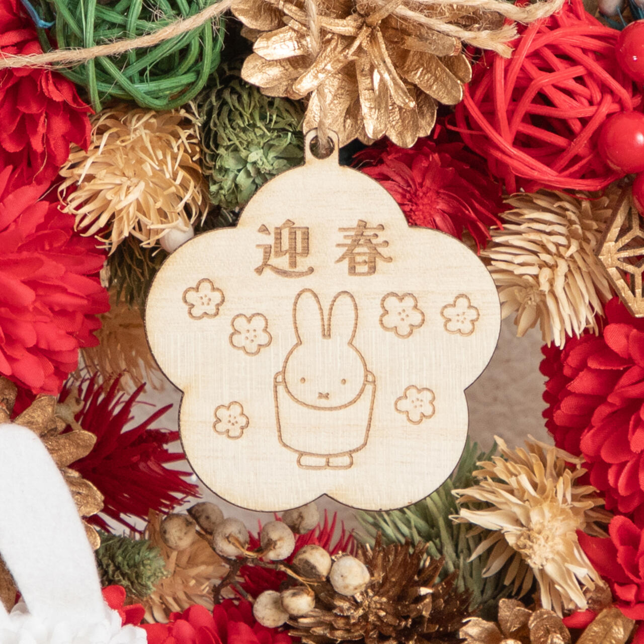 新年を彩る「ミッフィーのお正月飾り」が可愛すぎる～！一輪挿しやリースタイプの和飾りも♪（写真 6/10） - mimot.(ミモット)