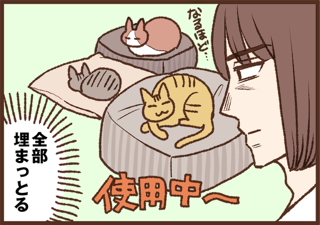 【吉川さん家の猫事情】#2話「3ニャンソファ」！（写真 6/9） - マンガ連載：吉川さん家の猫事情 - mimot.(ミモット)