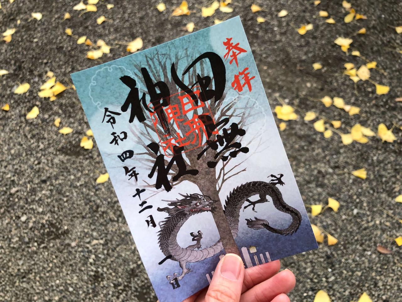 【東京を代表するパワースポット】“五龍神”を祀る『田無神社』で幸運を祈願！（写真 18/23） - mimot.(ミモット)