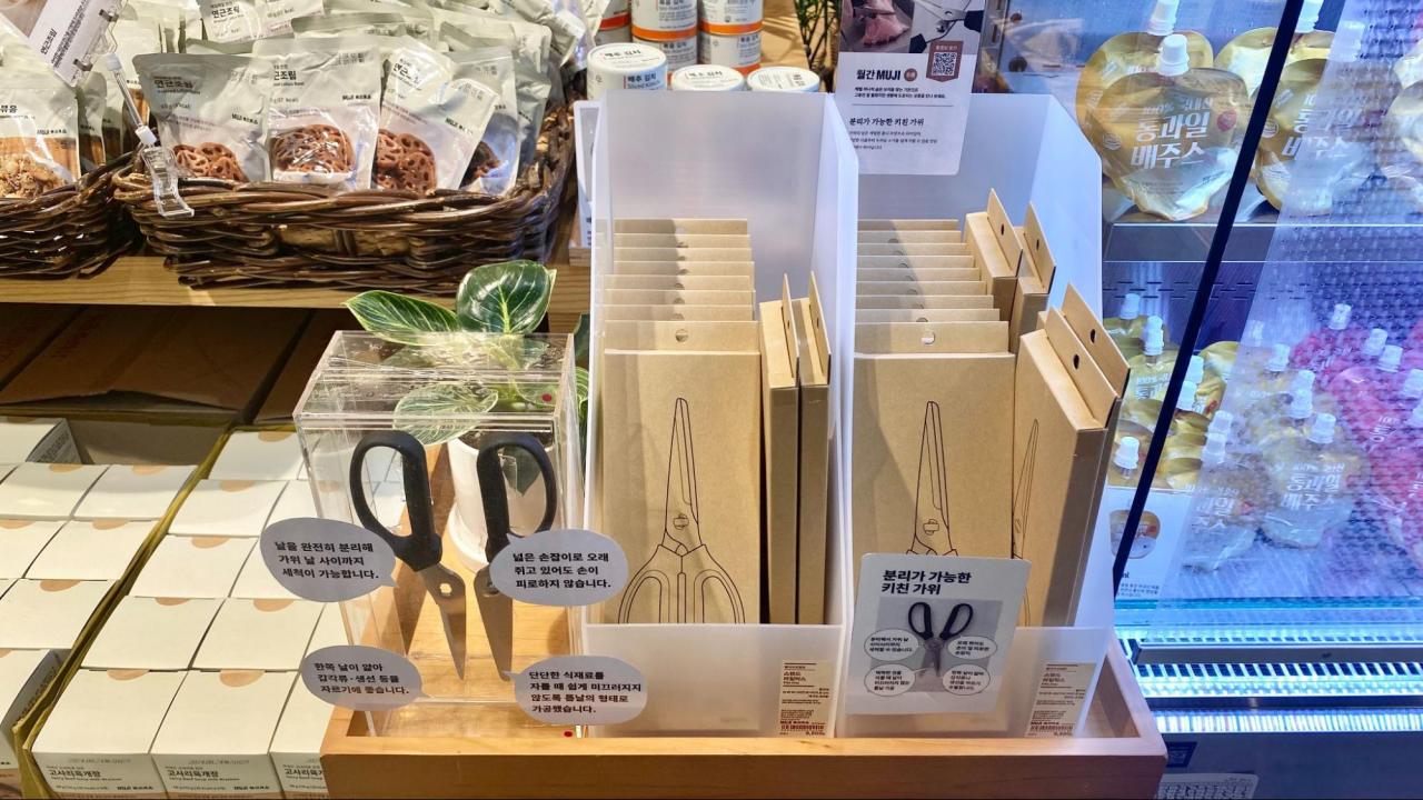 韓国の【無印良品】が楽しすぎた！3000円以下で買えるおすすめ限定アイテム7選（写真 19/22） - mimot.(ミモット)