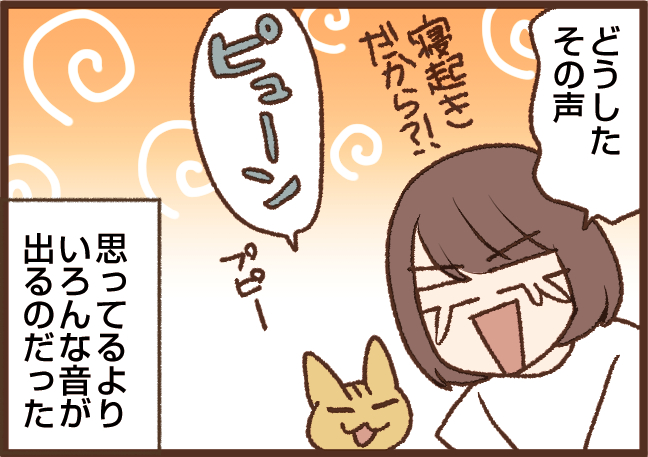 【吉川さん家の猫事情】#13話 鳴き声が違う!?（写真 8/9） - マンガ連載：吉川さん家の猫事情 - mimot.(ミモット)