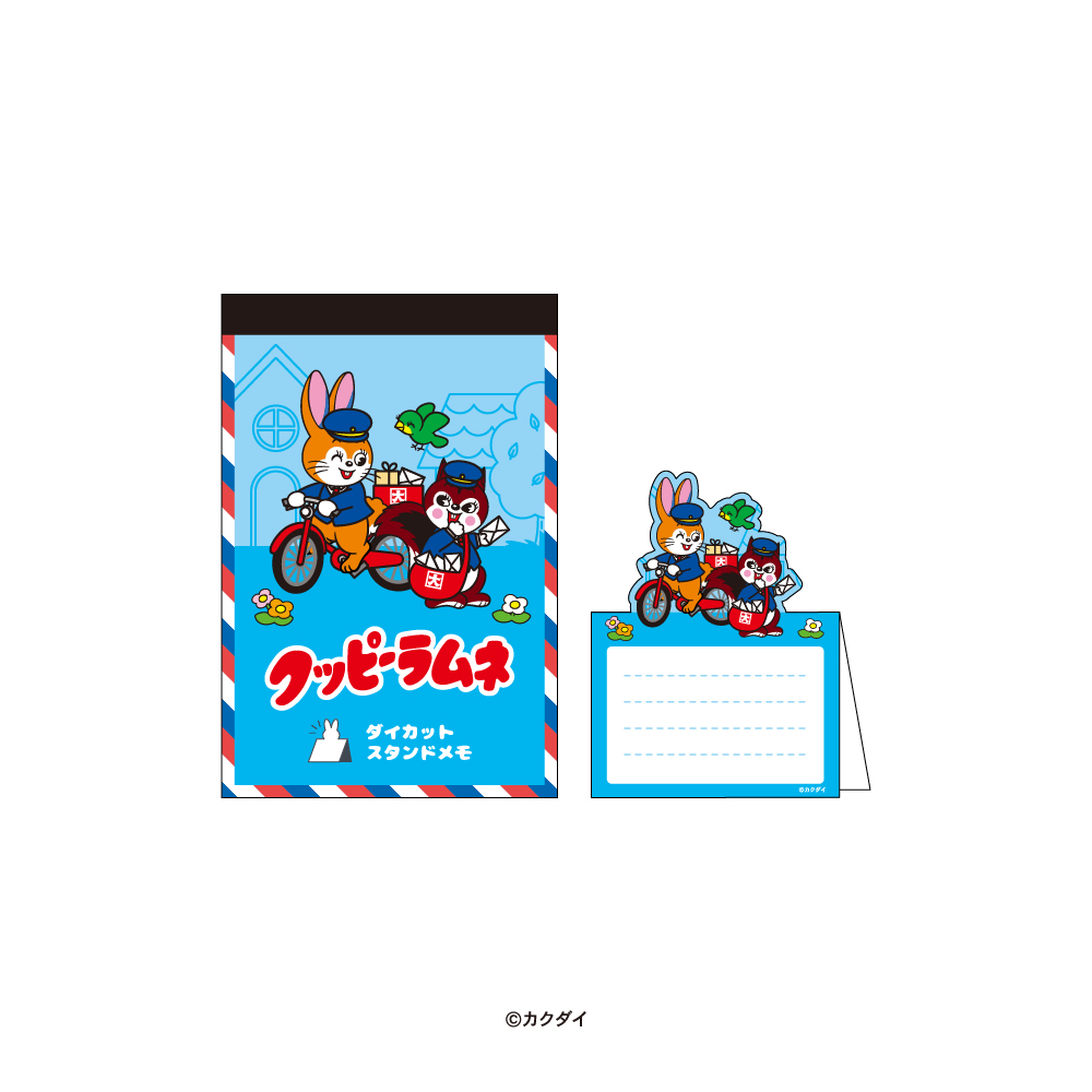 郵便局からクッピーラムネ限定グッズが出るよ♪刺しゅうキーホルダーなどレトロ可愛すぎ全8種類（写真 13/19） - mimot.(ミモット)