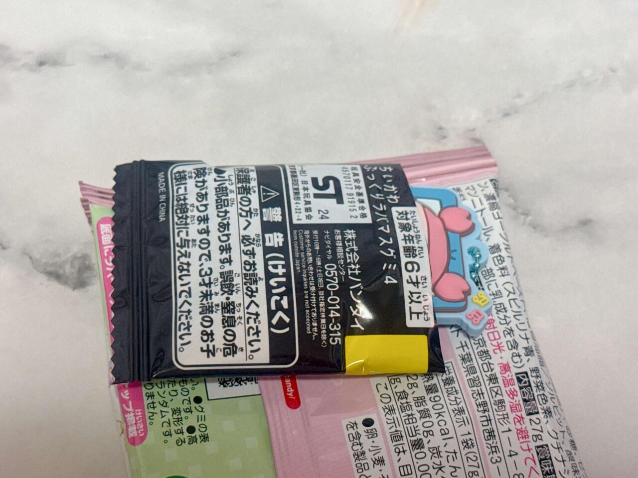 ちいかわの新作「ラバマスグミ4」を買ってみたら…クオリティの高さに感動した！（写真 8/27） - mimot.(ミモット)