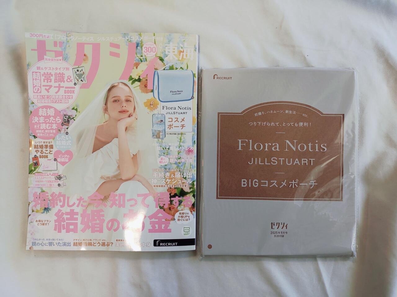 ジルスチュアートのコスパ最高「ポーチ」が付録で出たよ！大容量＆吊り下げられて便利♪（写真 1/28） - mimot.(ミモット)