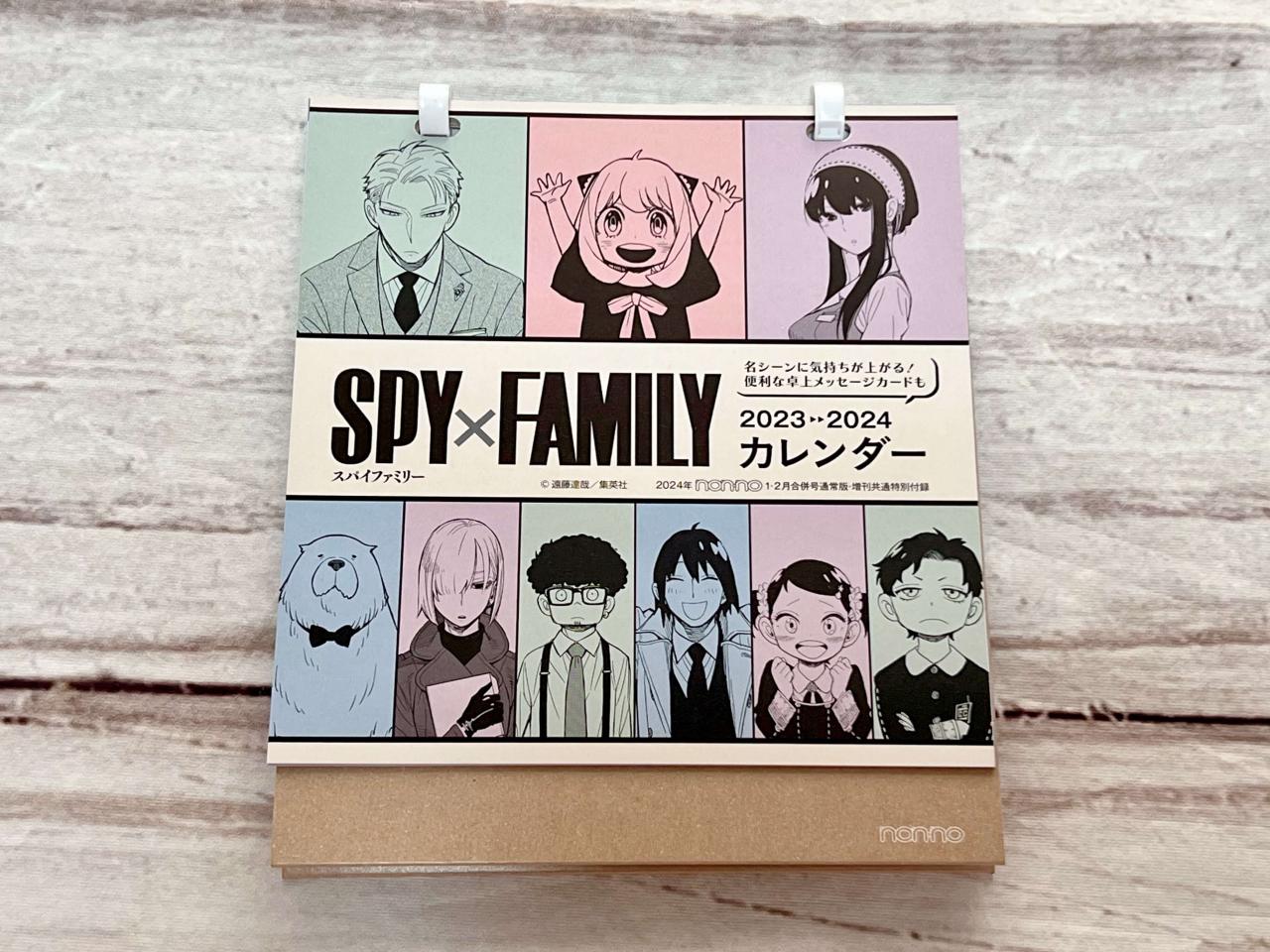 『SPY×FAMILY』卓上カレンダーに主要キャラ勢ぞろいでガチ興奮！【雑誌付録レビュー】（写真 4/25） - mimot.(ミモット)