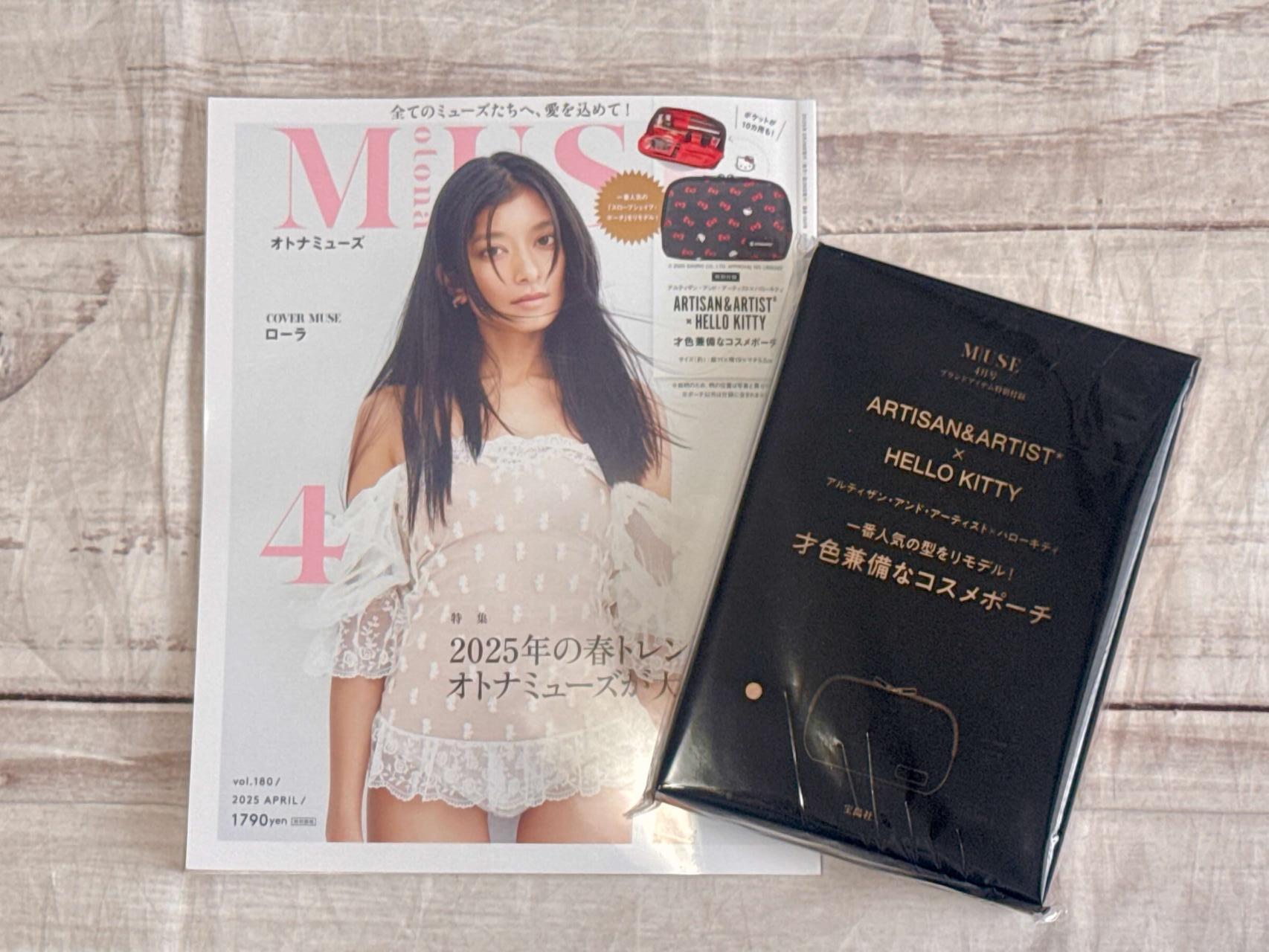 【ハローキティの付録】人気ブランドと可愛すぎコラボ！どっちもほしいキュートな2種類でたよ♪（写真 1/22） - mimot.(ミモット)