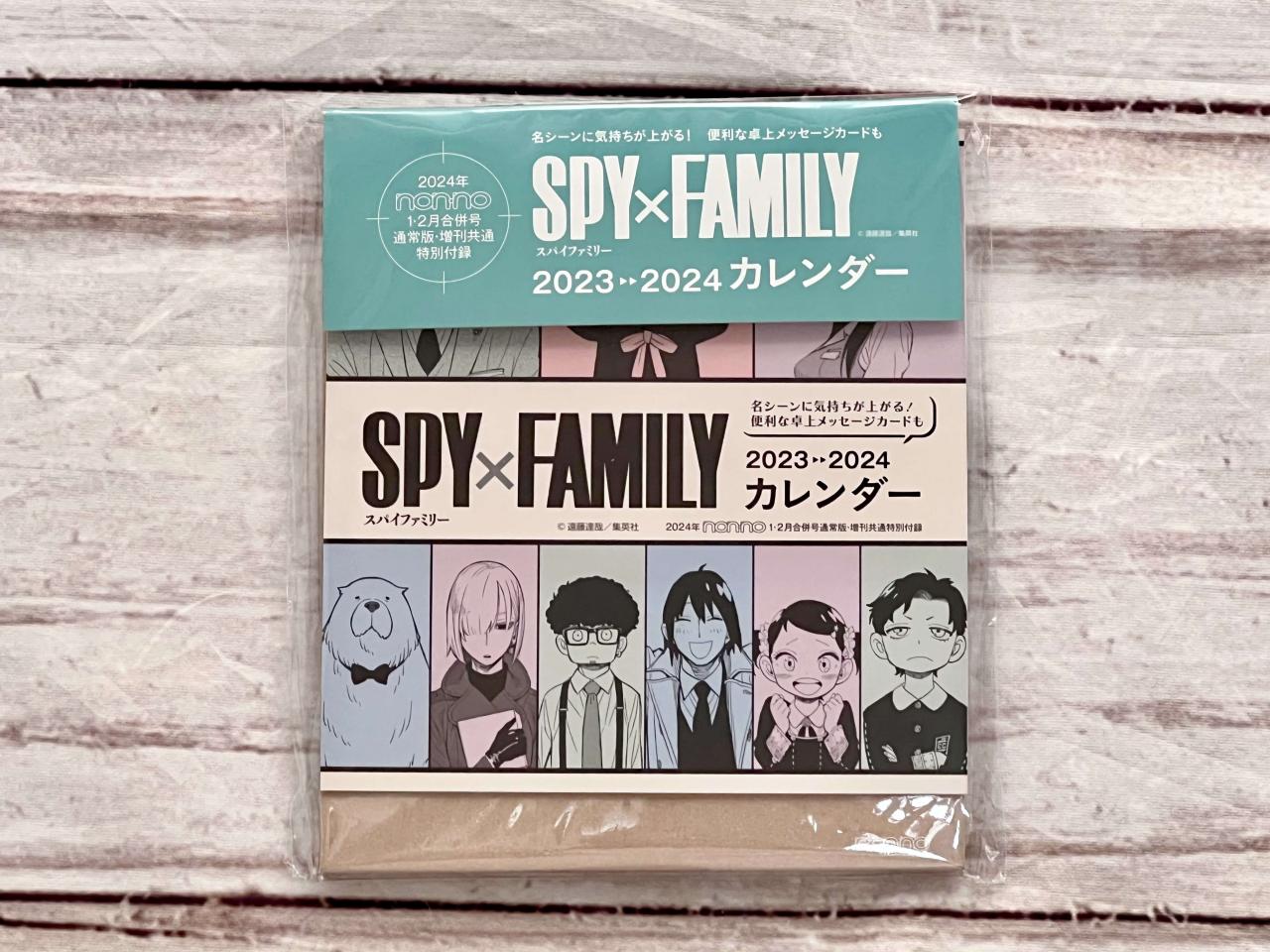 『SPY×FAMILY』卓上カレンダーに主要キャラ勢ぞろいでガチ興奮！【雑誌付録レビュー】（写真 2/25） - mimot.(ミモット)