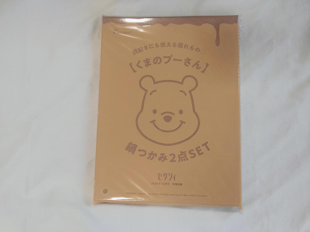 【ディズニー最新付録】くまのプーさんの便利グッズが出たよ！キュートな2点セット♪（写真 2/25） - mimot.(ミモット)