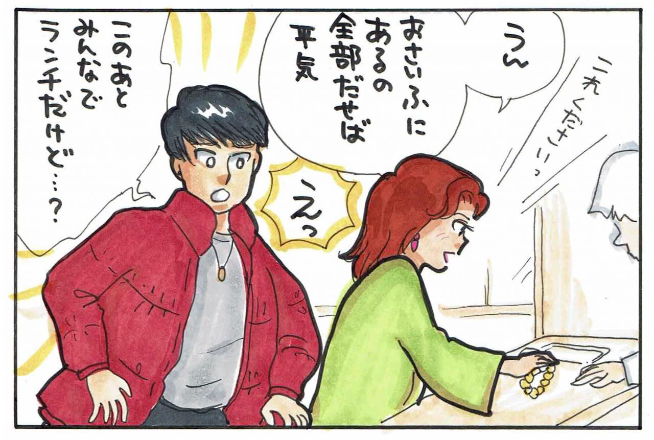 （この子、結婚に向いてなさそう）男性たちが感じた瞬間 #1「違和感もたないなんて…」（写真 3/4） - mimot.(ミモット)