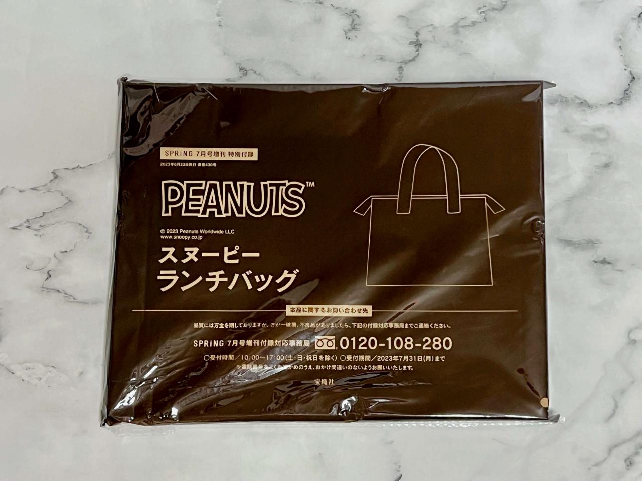 【PEANUTS×雑誌付録】スヌーピーの大人可愛い「ランチトート」バッグの口にはうれしい仕掛けも♪（写真 2/26） - mimot.(ミモット)