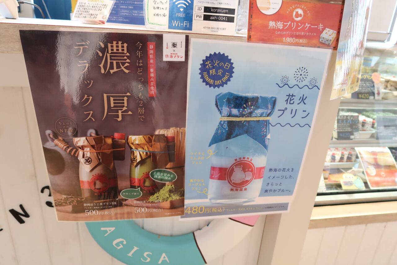 今まさに“熱い”おでかけスポット！熱海で楽しむ【おすすめグルメ＆観光スポットまとめ】花火に温泉、パワースポットも♪（写真 6/79） - mimot.(ミモット)