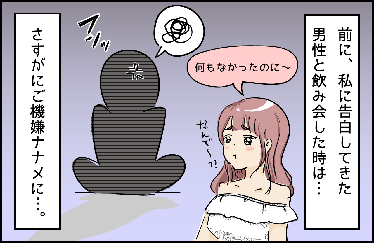 ちょっと笑える!? カップルたちの“謎ルール” #8「仲直りには…」（写真 2/4） - mimot.(ミモット)