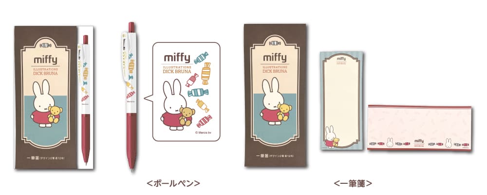 【ミッフィー×郵便局限定グッズ】レトロカラーが大人かわいい！全6アイテム見逃さないで♪（写真 5/6） - mimot.(ミモット)
