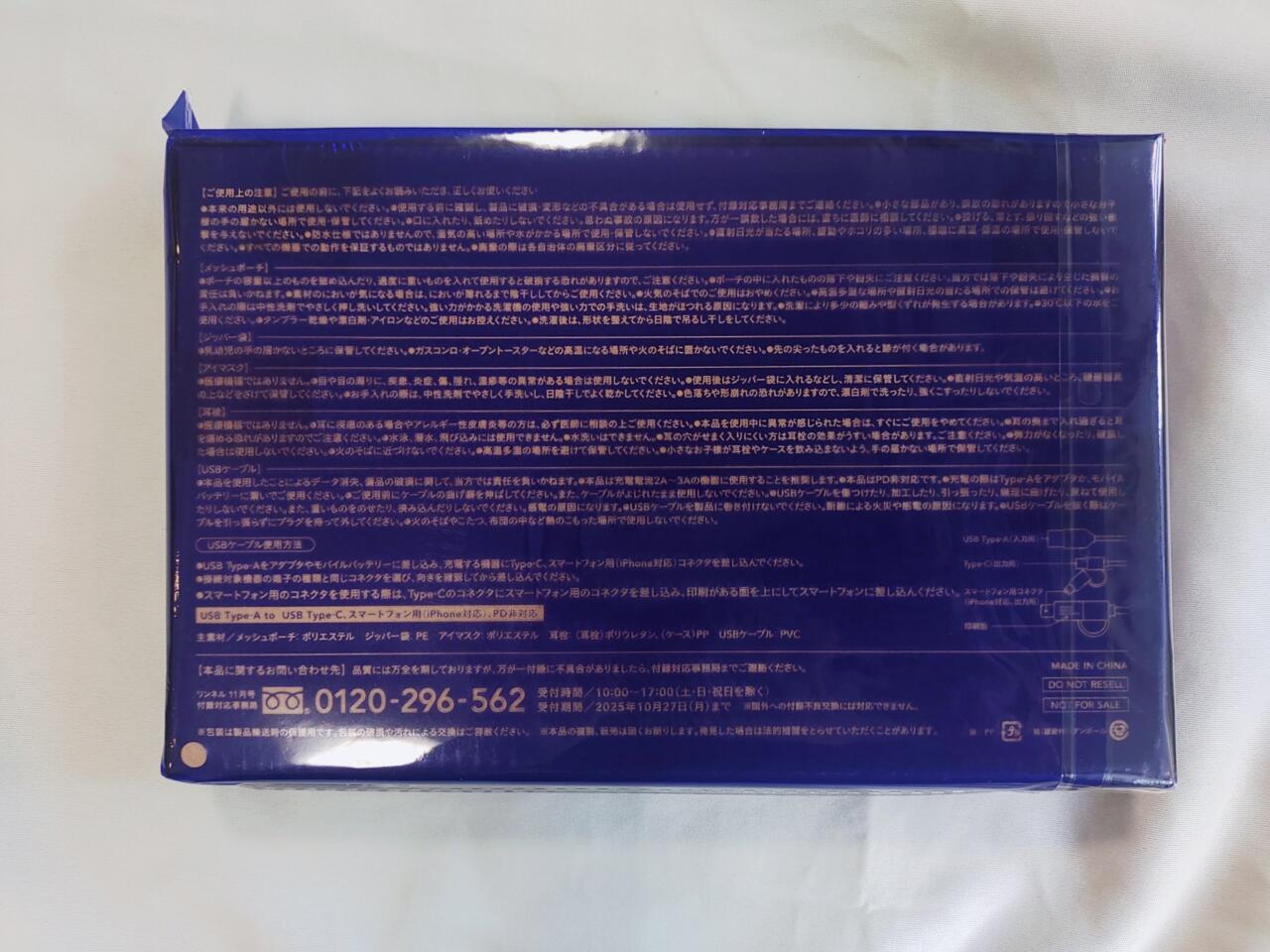 オサムグッズが付録で登場！USBケーブルやアイマスクなど便利な豪華5点セットだよ♪（写真 3/30） - mimot.(ミモット)