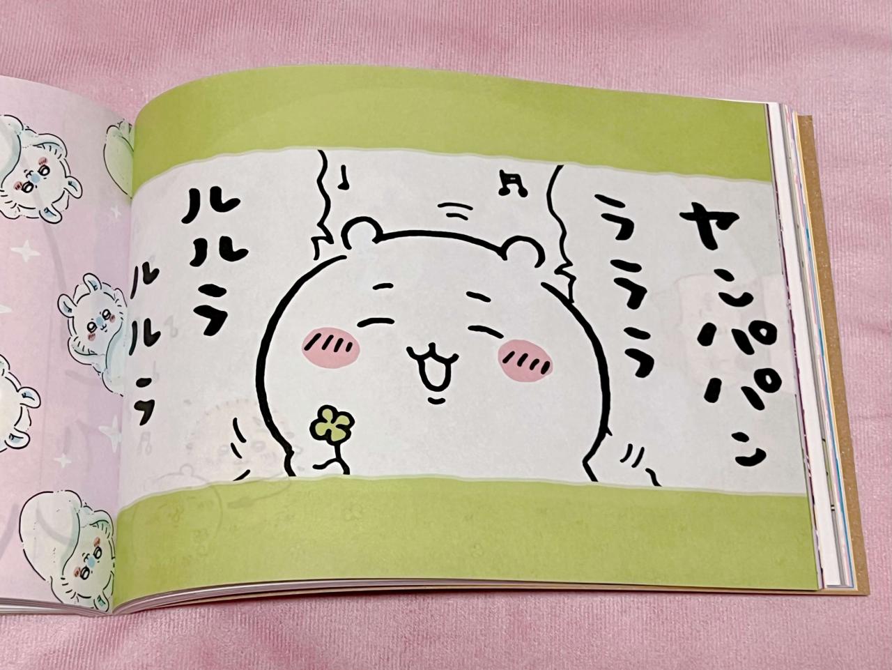 『ちいかわ』最新刊の【特装版】をゲットせよ！厚みがすごい豪華特典にびっくりした…（購入レビュー）（写真 16/24） - mimot.(ミモット)