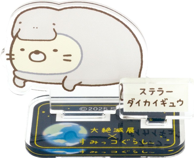 見逃せない可愛さ！【大絶滅展×すみっコぐらし】限定グッズが癒しすぎる…コラボデザインに注目♪（写真 9/29） - mimot.(ミモット)