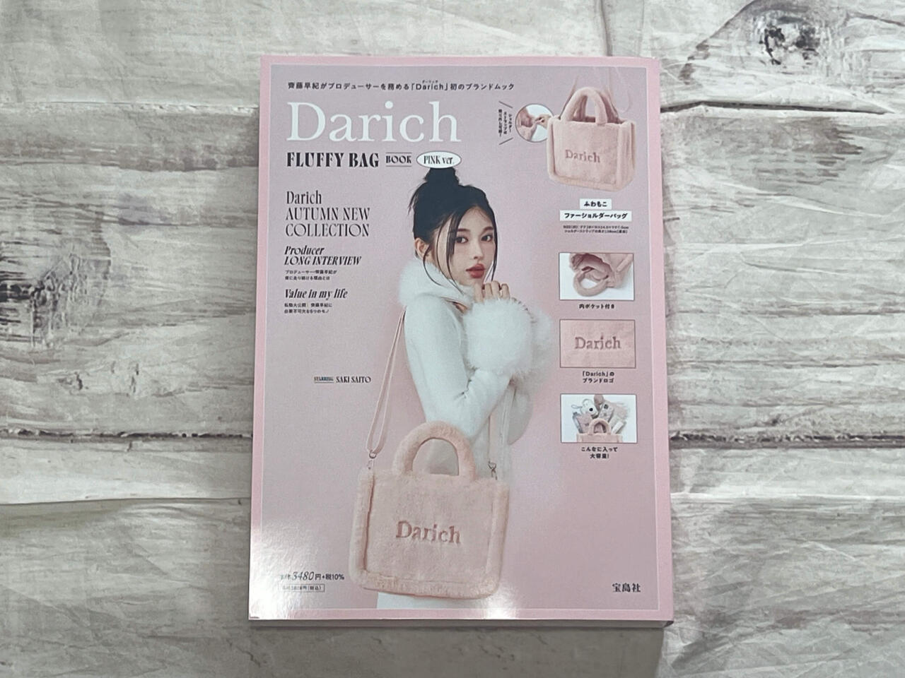 書店でも買えるDarich(ダーリッチ)の2wayバッグがすごい！コンパクトで大容量＆完璧シルエット♪（1/2） - mimot.(ミモット)