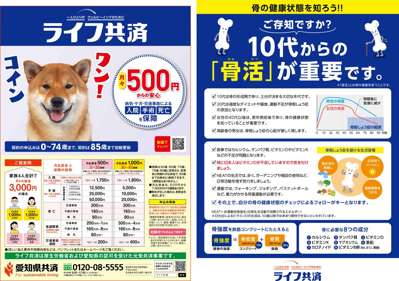 思ったより老化してるかも！「骨の健康状態・肌年齢・血管年齢」が無料でわかるイベント開催（写真 2/3） - mimot.(ミモット)