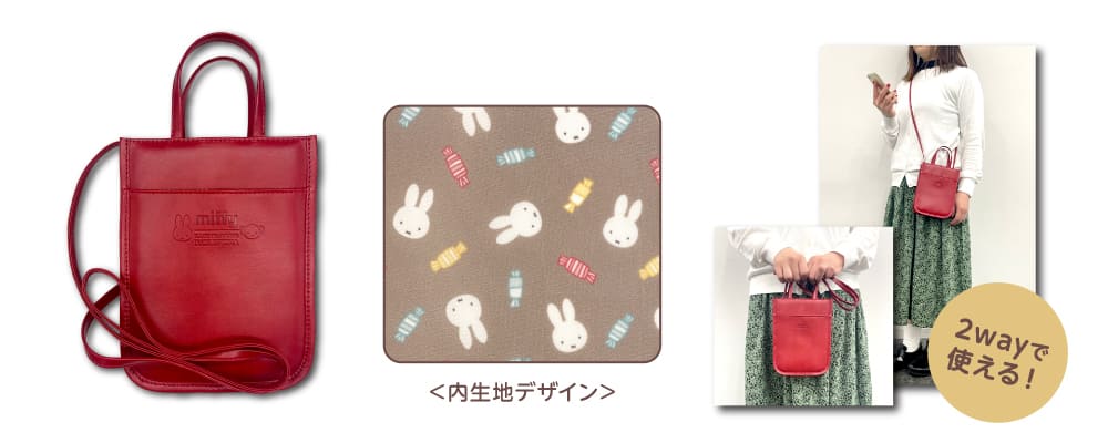 【ミッフィー×郵便局限定グッズ】レトロカラーが大人かわいい！全6アイテム見逃さないで♪（写真 1/6） - mimot.(ミモット)