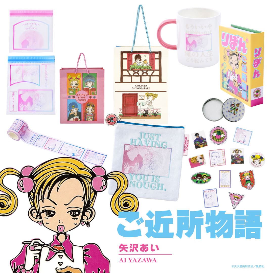 3COINS×『りぼん』コラボグッズがよすぎる～！ファン必見の全92種類がずらり♪【事前抽選受付中】（写真 4/7） - mimot.(ミモット)