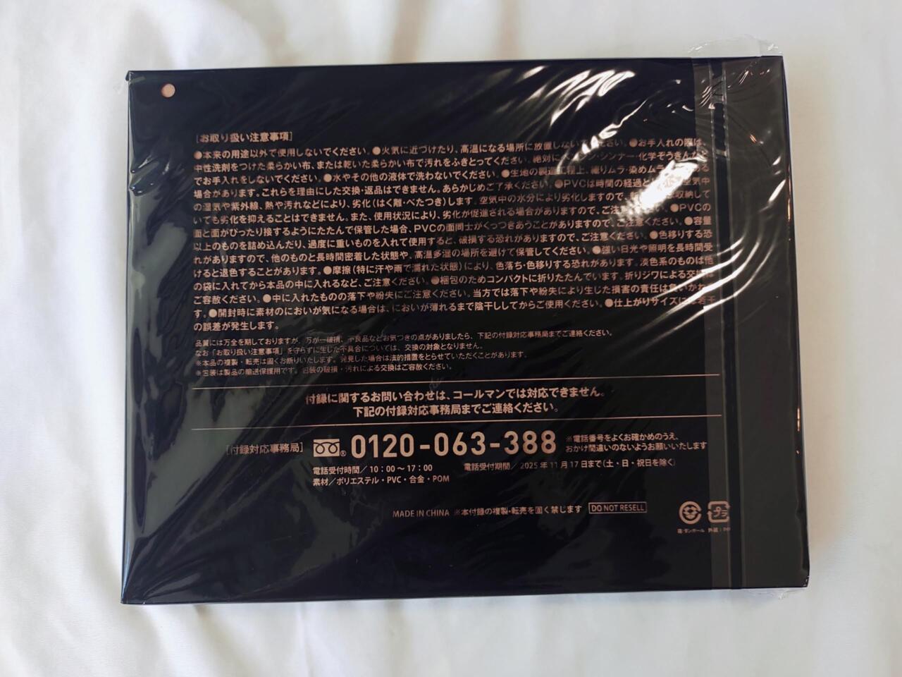 【セブン限定】じゃばらポケット付きで使いやすい！Colemanの付録ショルダーバッグを試してみたよ♪（写真 3/22） - mimot.(ミモット)