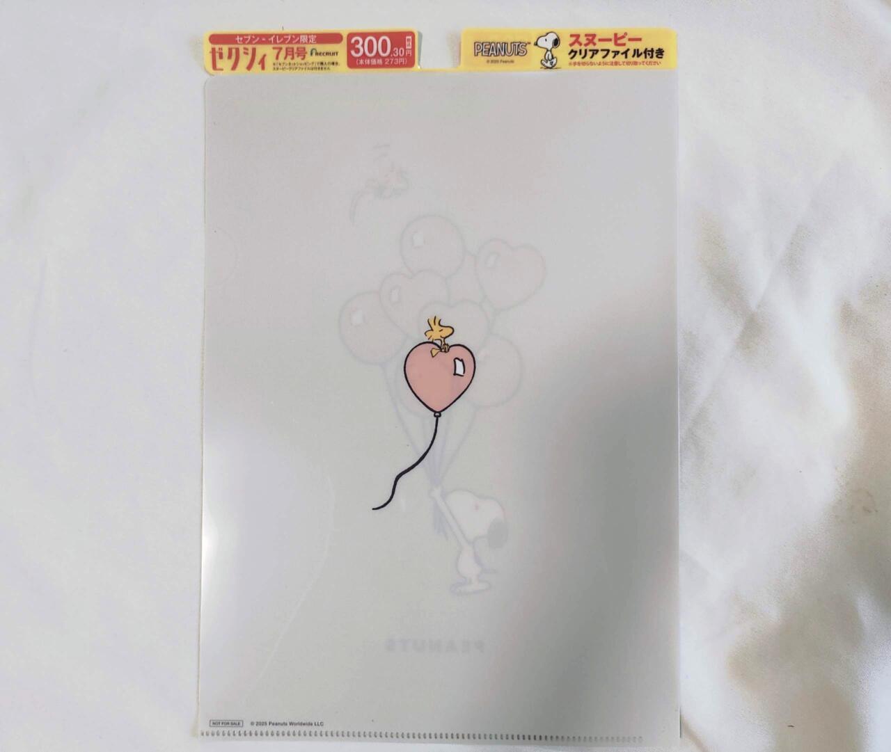 スヌーピーの保冷トートバッグが付録で出たよ！300円で買えちゃうなんてコスパ最高♪（写真 21/24） - mimot.(ミモット)