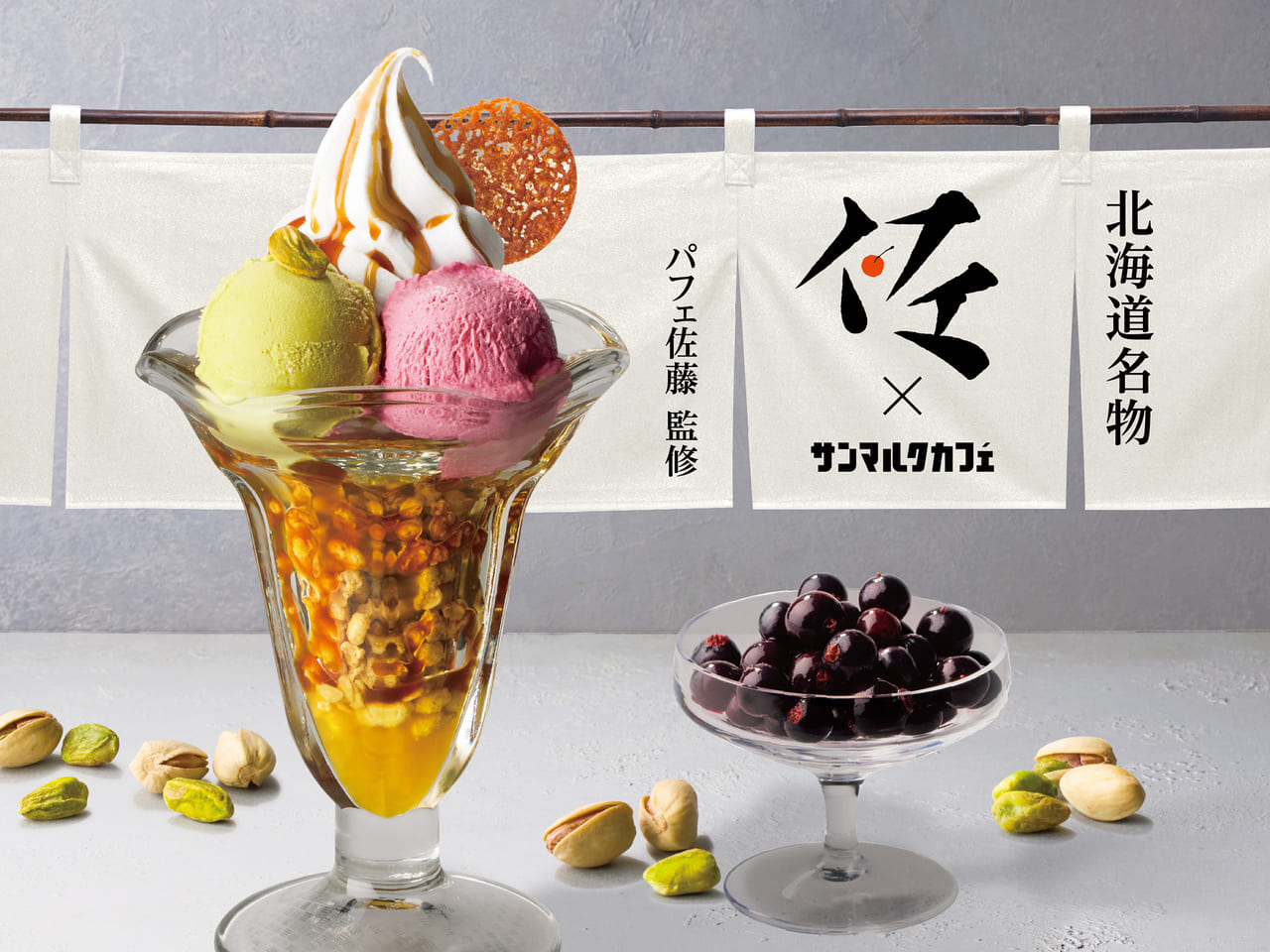 【サンマルクカフェ】チョコクロ新作でるよ～！人気店監修の“限定パフェ”も食べなくちゃ♪（写真 3/9） - mimot.(ミモット)