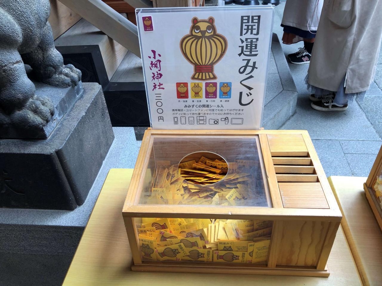 【東京のパワースポット】人形町『小網神社』で「強運厄除・金運アップ」♪ おすすめのお守りも！（写真 18/18） - mimot.(ミモット)