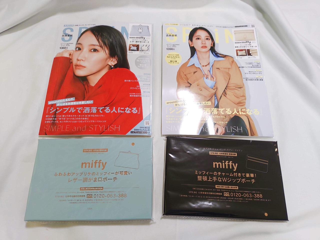 大人かわいいミッフィー付録が出るよ♪【SPRiNG通常＆増刊号】開封レビュー（写真 25/31） - mimot.(ミモット)