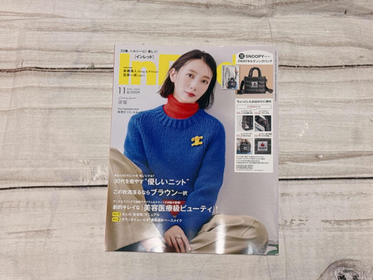 【スヌーピー最新付録】大人かわいい「2WAYバッグ」と「がま口ポーチ」使ってみた！（写真 1/31） - mimot.(ミモット)