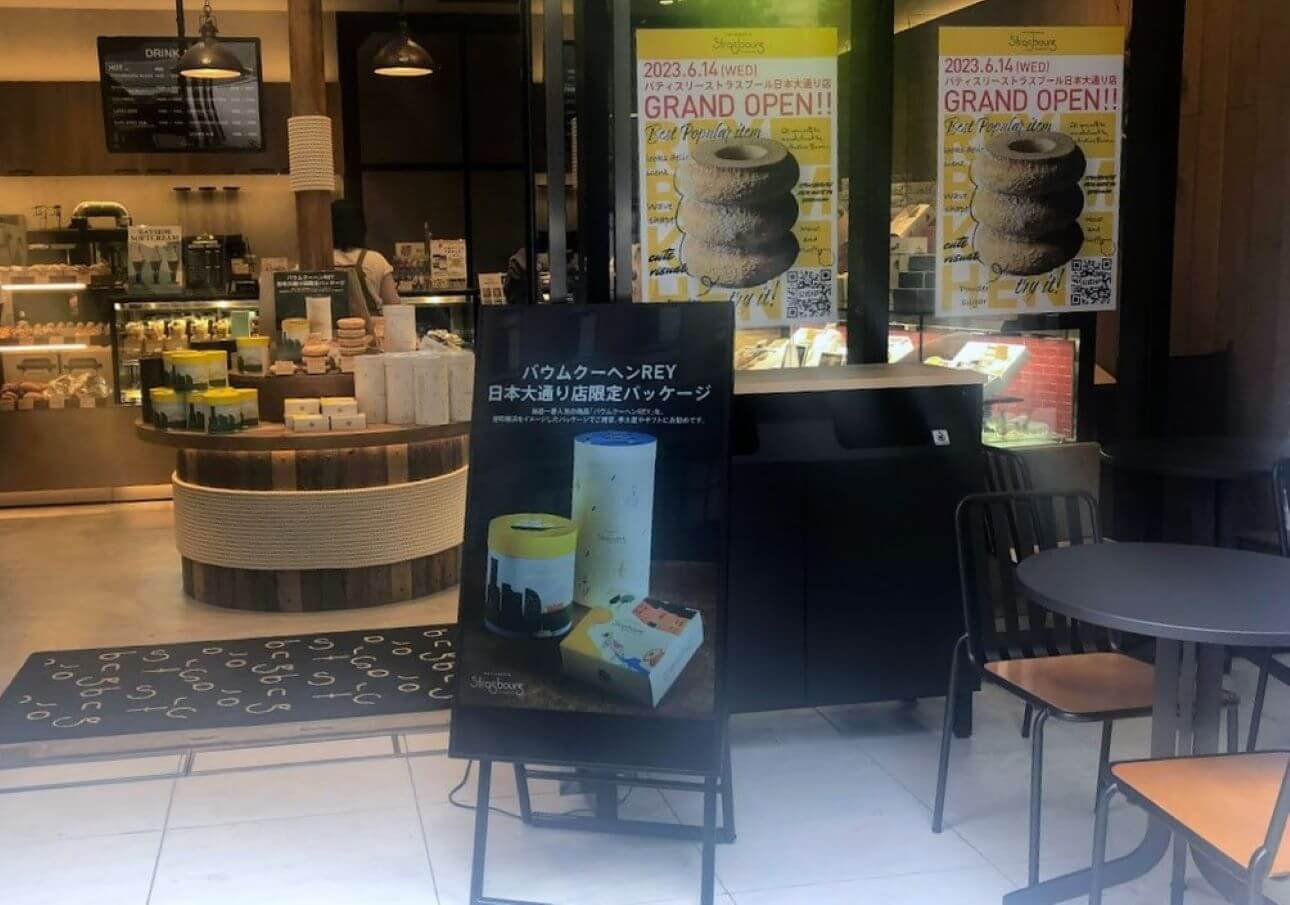 午前中に完売必至の「生ドーナツ」公式サイトにも載ってない【ストラスブール】店舗限定おすすめTOP5！（写真 2/34） - mimot.(ミモット)