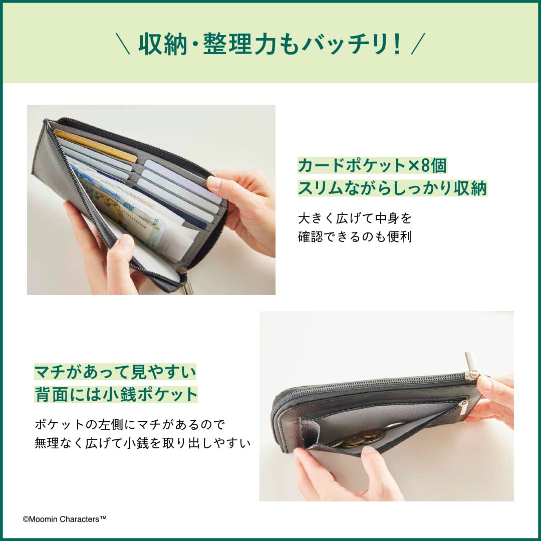 ファミマ限定！ムーミン＆ミイの超薄型「長財布」は一度使ったら手放せないかも（写真 10/10） - mimot.(ミモット)
