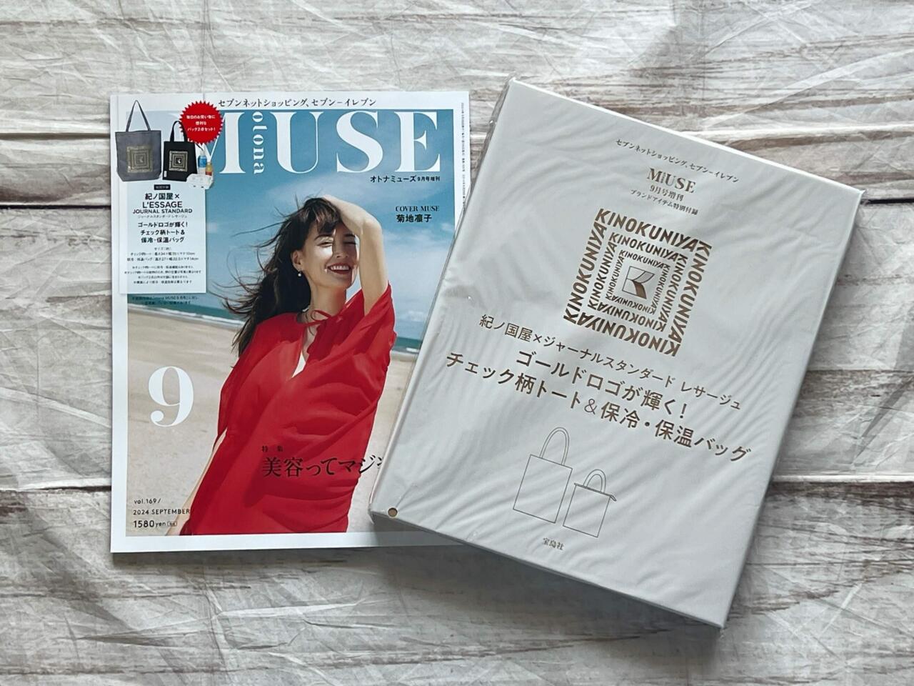 【オトナミューズ×紀ノ国屋バッグ】コンビニ限定付録もオシャレ！豪華2点セットだよ♪（写真 3/39） - mimot.(ミモット)