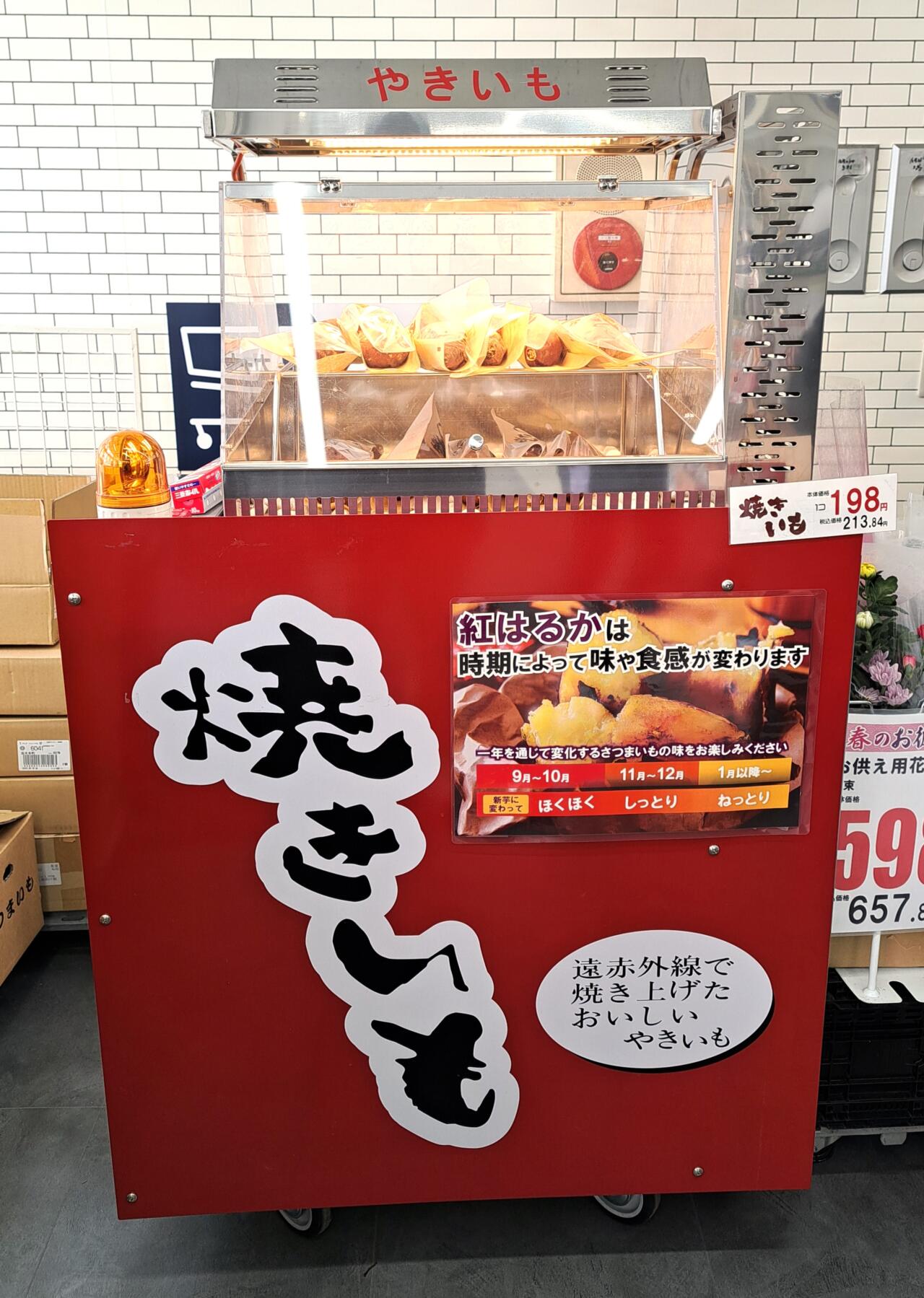 冷やすと激ウマ！美肌にもなる感動の“焼き芋”【ヤオコー編】（写真 1/7） - うまいめし