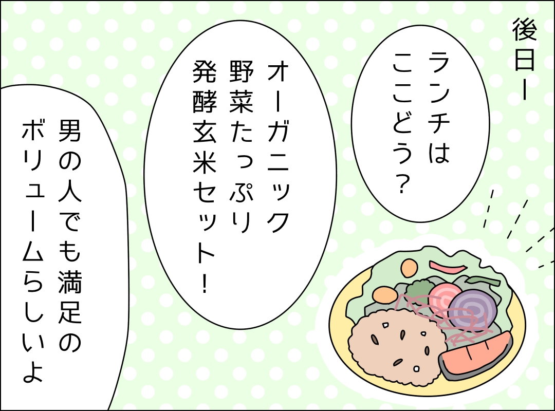 こんなヒトと結婚しても大丈夫？#4 食の好みは違っても…（写真 4/8） - mimot.(ミモット)