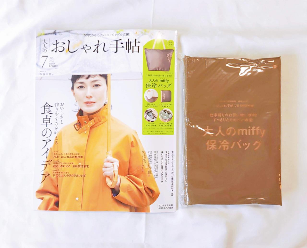 オトナ可愛い！高級感ある「ミッフィー×ビッグサイズの保冷トートバッグ」が付録で出るよ！（写真 1/21） - mimot.(ミモット)