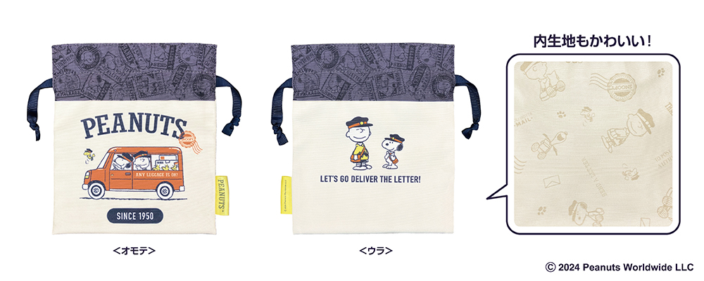 【郵便局×PEANUTS】スヌーピー限定グッズが出るよ！普段使いにちょうどいい全6種類♪（写真 3/8） - mimot.(ミモット)