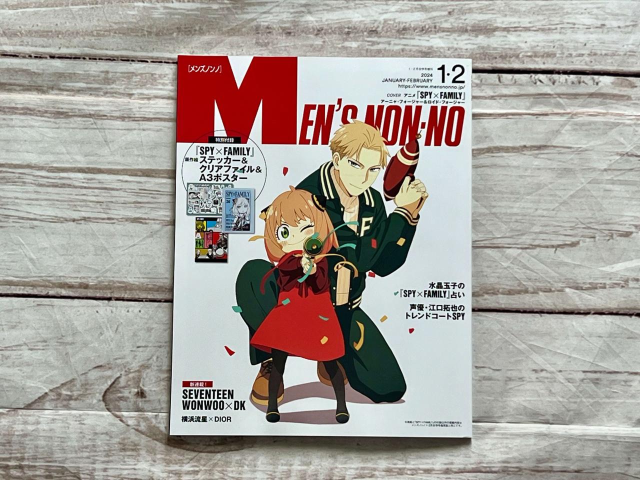 【SPY×FAMILY】またまた豪華な3種セット付録が出たよ♪開封レビュー（写真 1/26） - mimot.(ミモット)